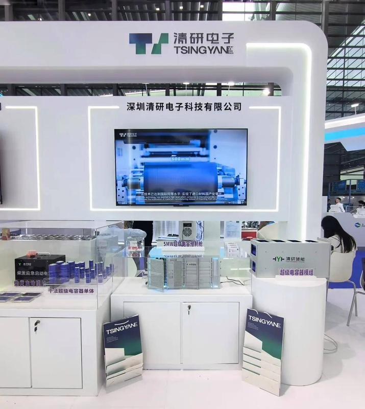 Exhibition Review | Tsingyane Showcases Dry-Process Supercapacitor 5MW ...